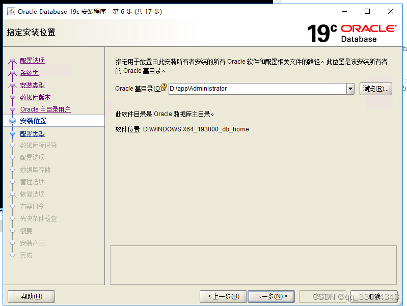 winserver2016安装oracle19C(单实例)详细步骤_windows2016 支持19c数据库吗-CSDN博客