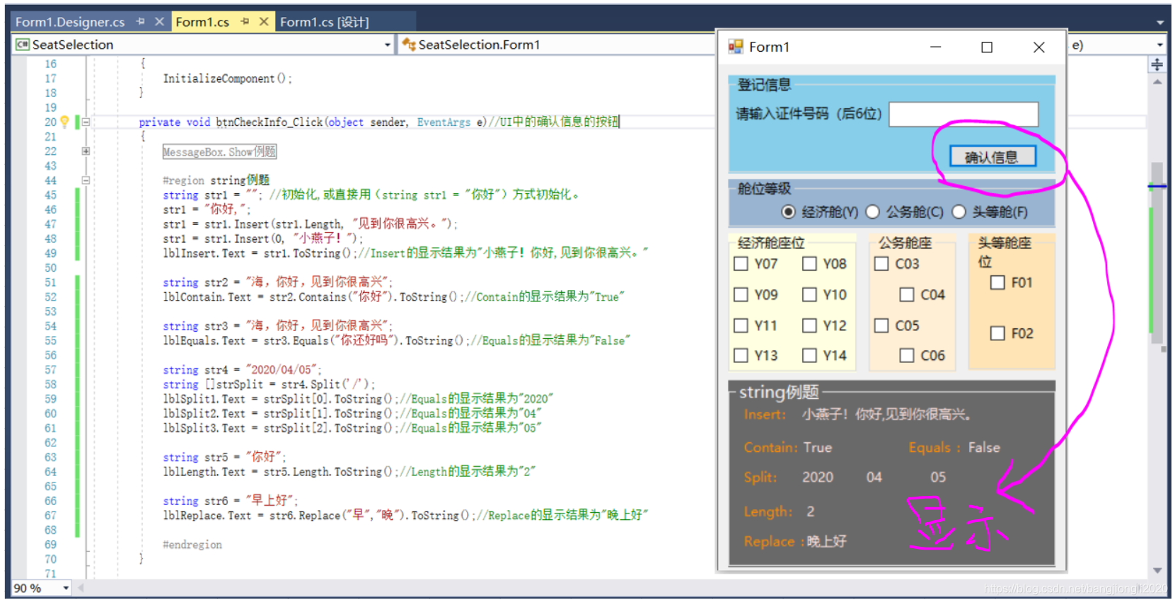 C#_WinForm例题1,String的说明和例题_winform string[]-CSDN博客