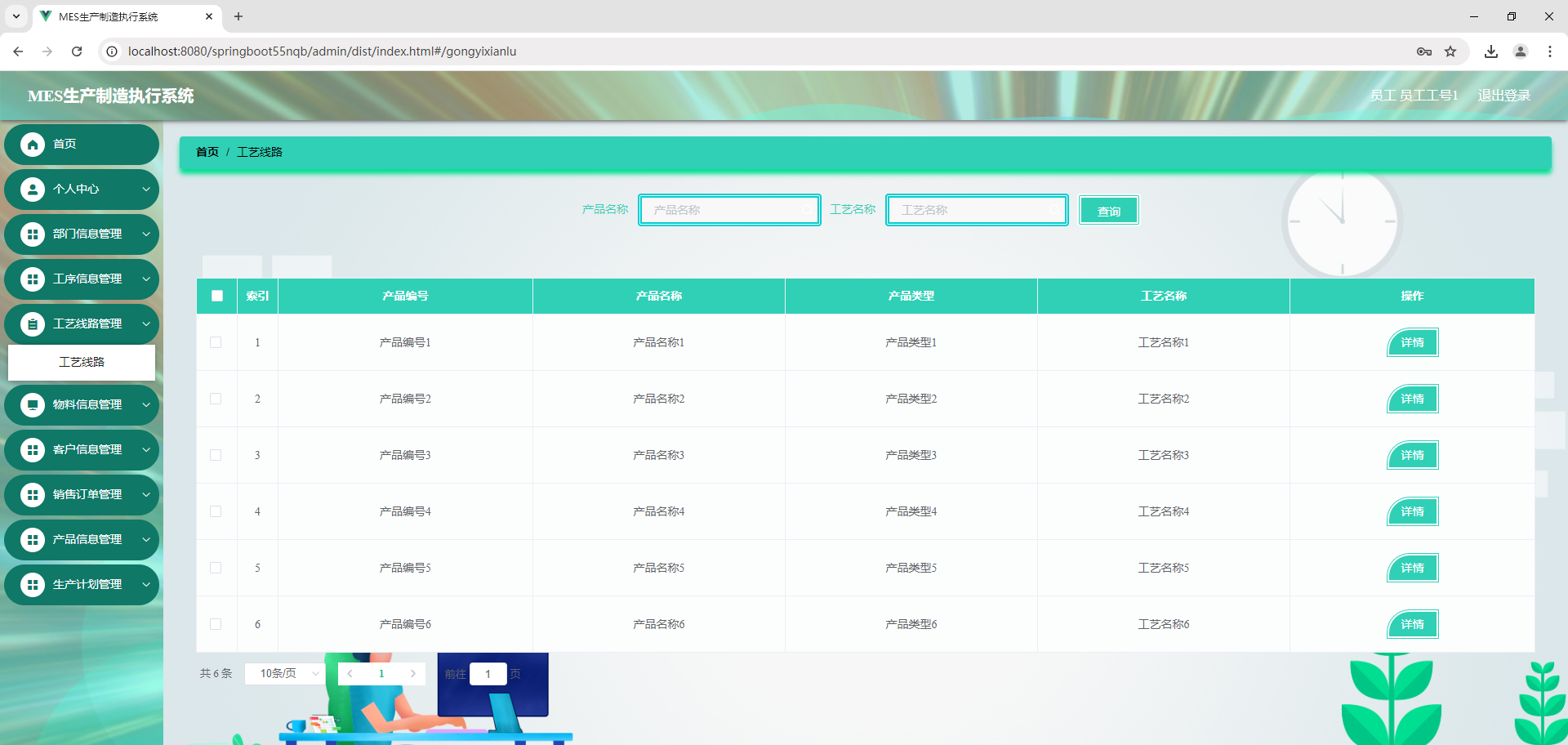 基于springbootMES生产制造执行系统,生产制造管理系统，附源码+数据库+论文+开题报告+PPT，包安装调试_mes系统用例图-CSDN博客