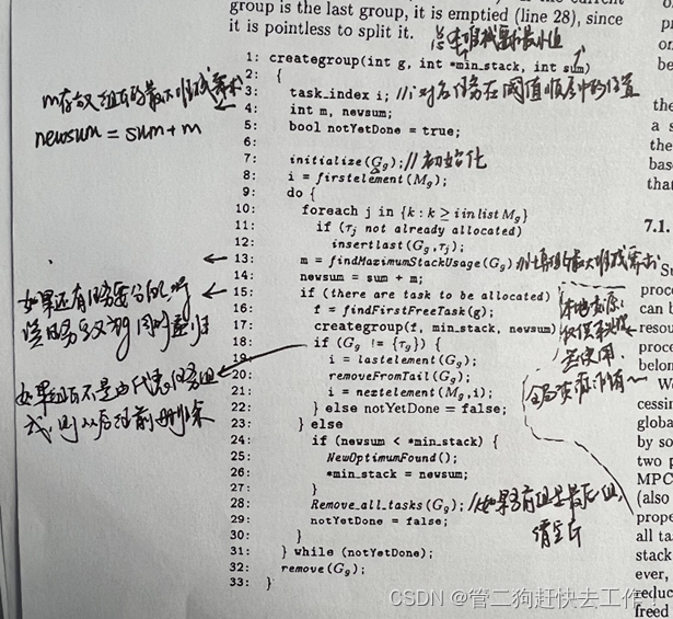 操作系统论文导读（四）：Minimizing Memory Utilization of Real-Time Task Sets in Single and…_memery ...