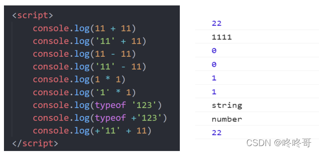 Javascript数据为什么需要类型转换（隐式转换、 显式转换）？jq中val获取的值计算为什么要转换数据类型 Csdn博客