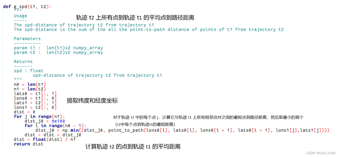 traj_dist 笔记 源代码解析（python部分）_数学笔记 源代码-CSDN博客