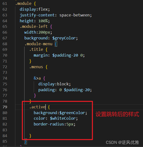 Vue Router Link的点击后的样式vue2 Router Link 点击后加粗 Csdn博客 