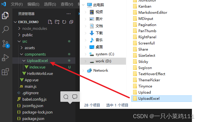 基于vue-element-admin 中的Excel的导入和导出 xlsx插件_vue xlsx插件-CSDN博客