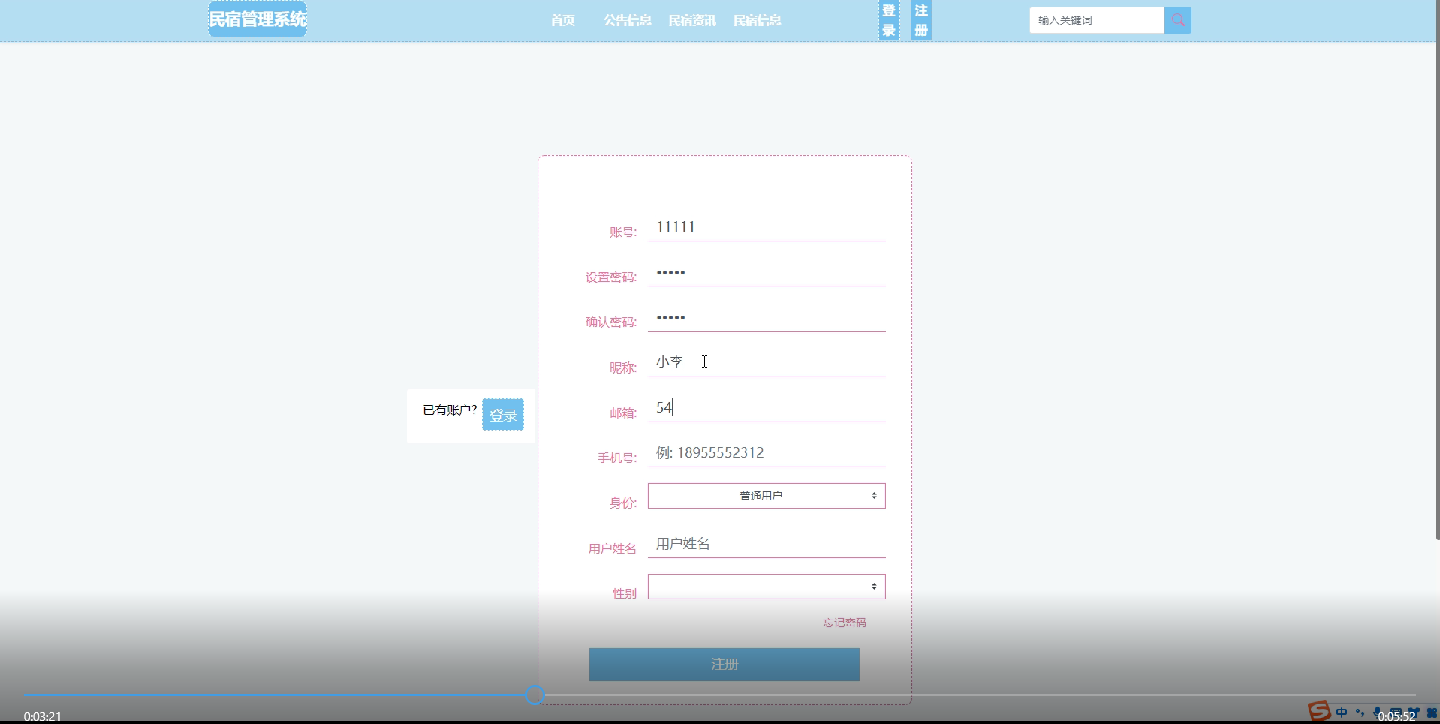 基于javaspringbootvue前后端分离民宿管理系统设计和实现前后端分离民宿管理系统的设计与实现csdn Csdn博客