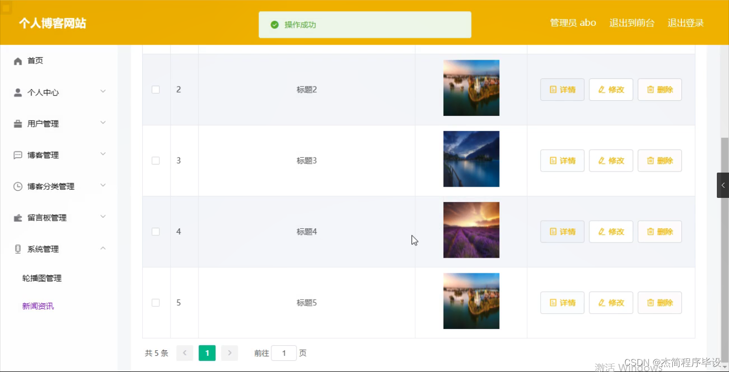 Java计算机毕业设计个人博客网站（附源码springboot开题论文部署）java个人博客主页 Csdn博客