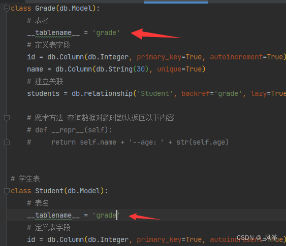 报错sqlalchemy.exc.InvalidRequestError: Table ‘grade‘ is already defined for this MetaData ...