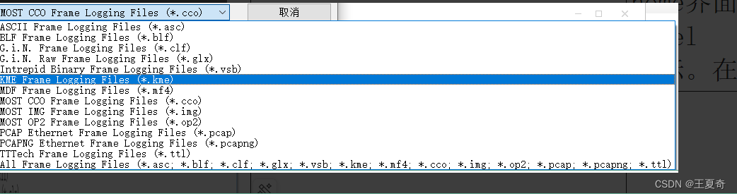 CANoe中最常见的文件类型_mf4文件-CSDN博客