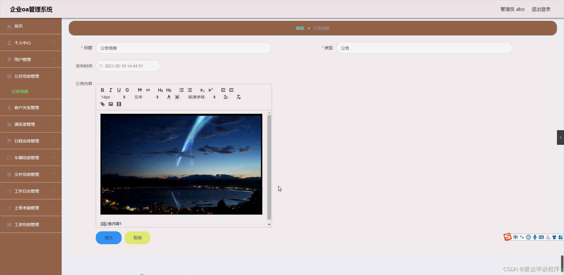 java企业oa管理系统-CSDN博客