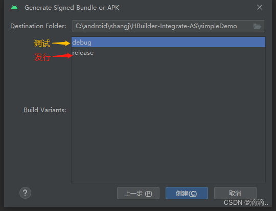 uniapp离线打包之Android Studio_hbuilder-integrate-as工程-CSDN博客