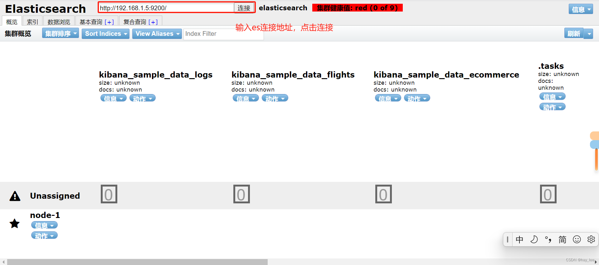 Elasticsearch：（二）3安装elasticsearch Head插件elasticsearch Head插件安装 Csdn博客
