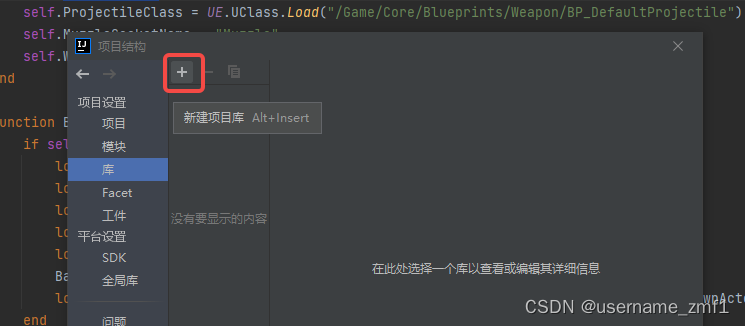 UE4使用IDEA使用unlua代码提示_ue lua 代码提示-CSDN博客