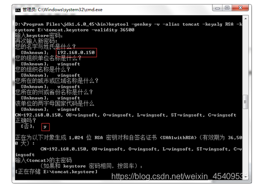 Tomcat服务器配置https认证（使用keytool生成证书）_将该文件导入到服务器的证书库,添加为一个信任证书使用命令如-CSDN博客
