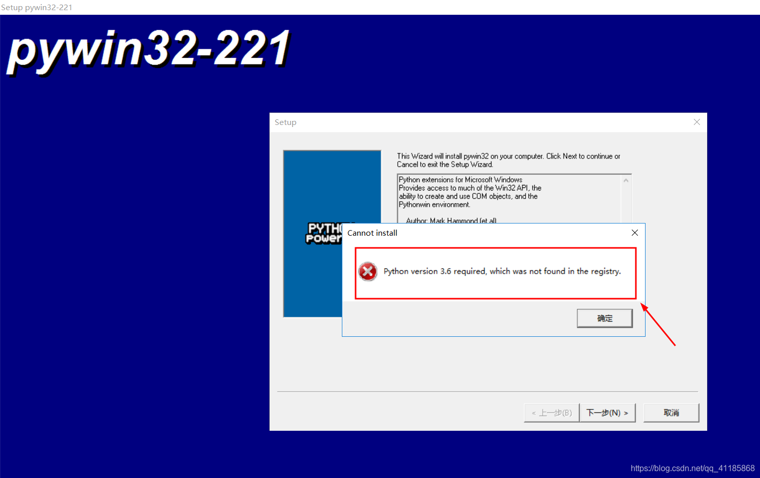 成功解决 安装pywin32时出现python version 3.6 required, which was not found in ...