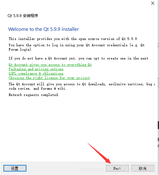 Qt Creator 5.9.9下载与安装图解详细教程_qt5.9.9安装教程-CSDN博客