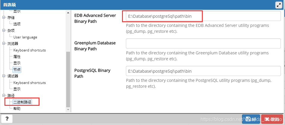 PgAdmin导入导出单表数据---解决PgAdmin导入单表数据报错乱码问题_pgadmin还原数据提示乱码-CSDN博客