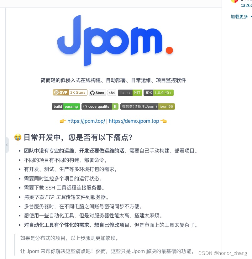 利用Jpom在线构建部署Vue项目_jpom部署vue项目-CSDN博客