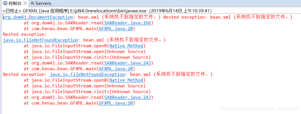 org.dom4j.DocumentException: bean.xml (系统找不到指定的文件。) Nested exception: bean.xml (系统找不到指定的文件。)_org ...