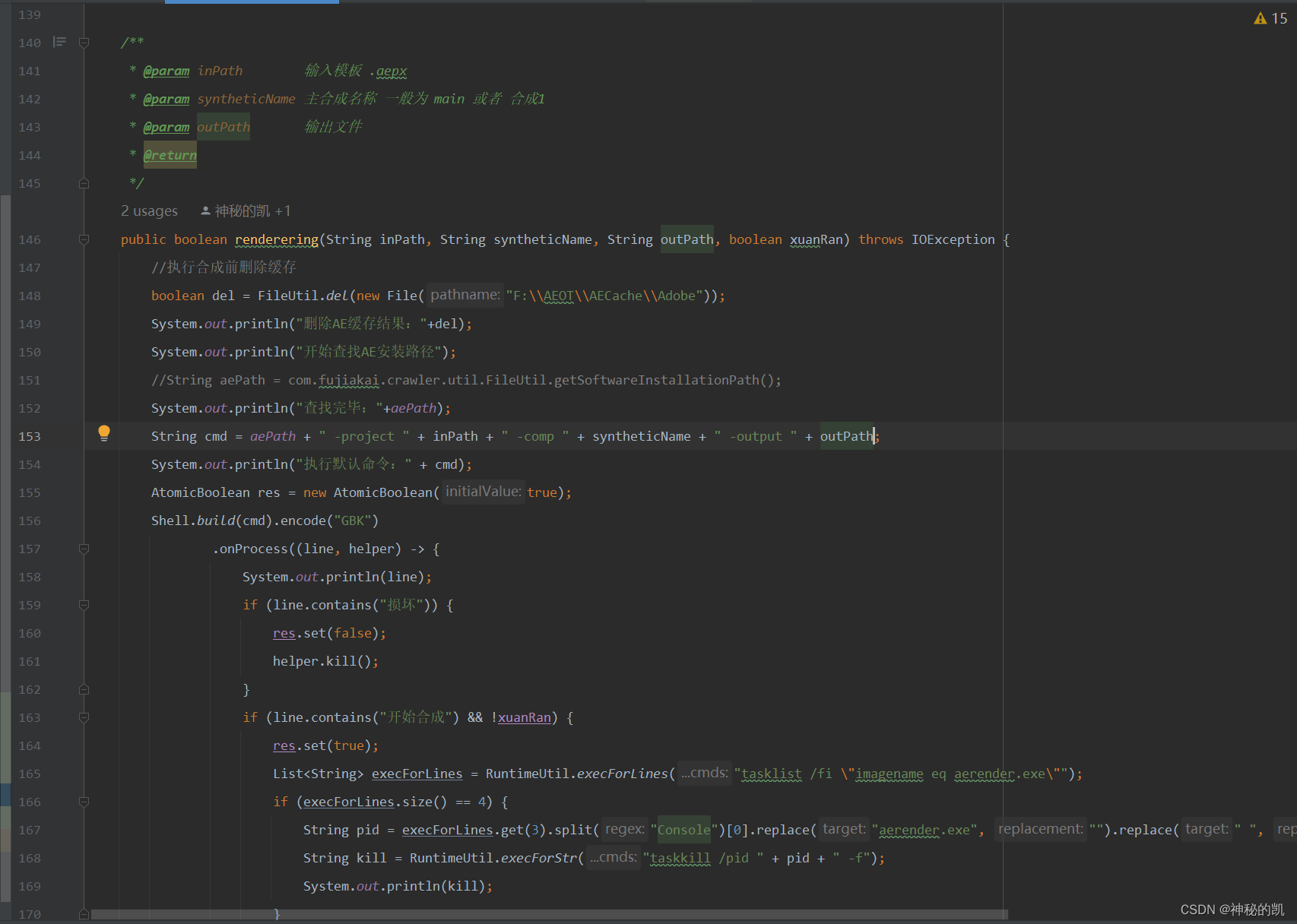 JAVA结合AE(Adobe After Effects)AE模板文件解析生成视频实现类似于逗拍(视频DIY)的核心功能-CSDN博客