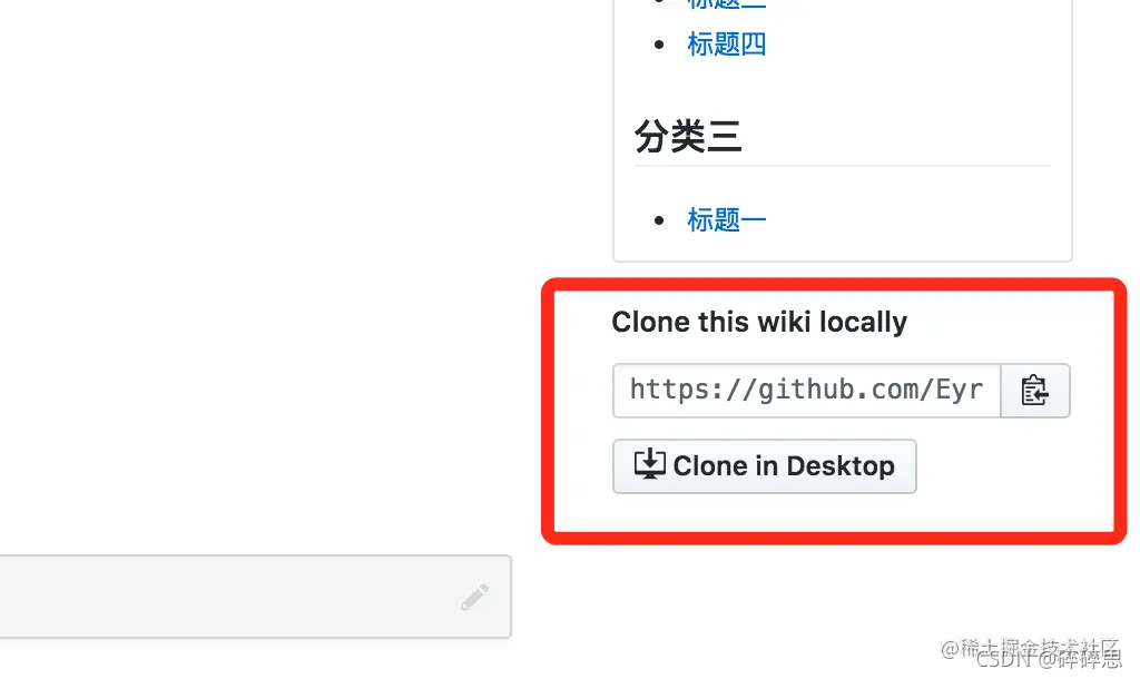 GitHub Wiki 页面的添加和设置-CSDN博客
