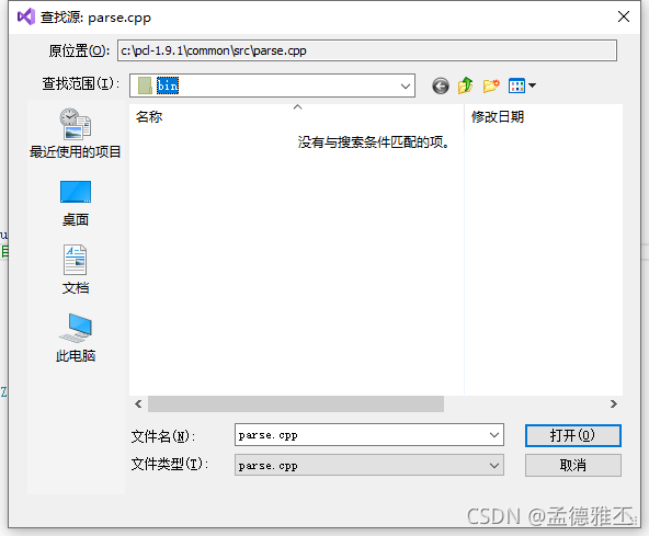 VS单步调试出现查找源cpp_vs调试未找到,cpp-CSDN博客