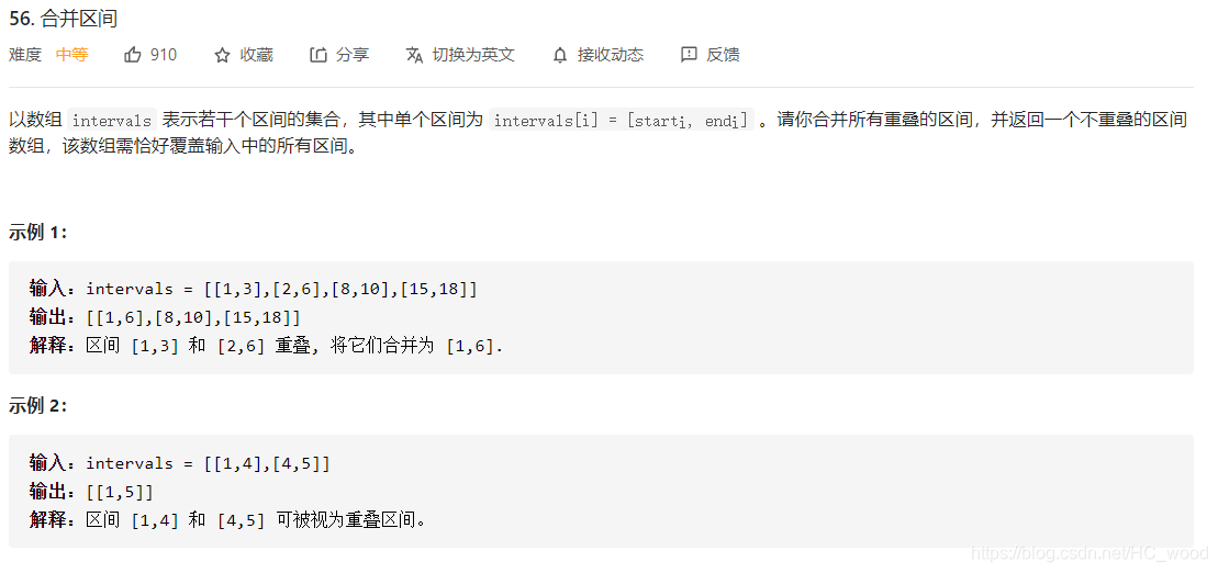 leetcode 56 合并区间-CSDN博客