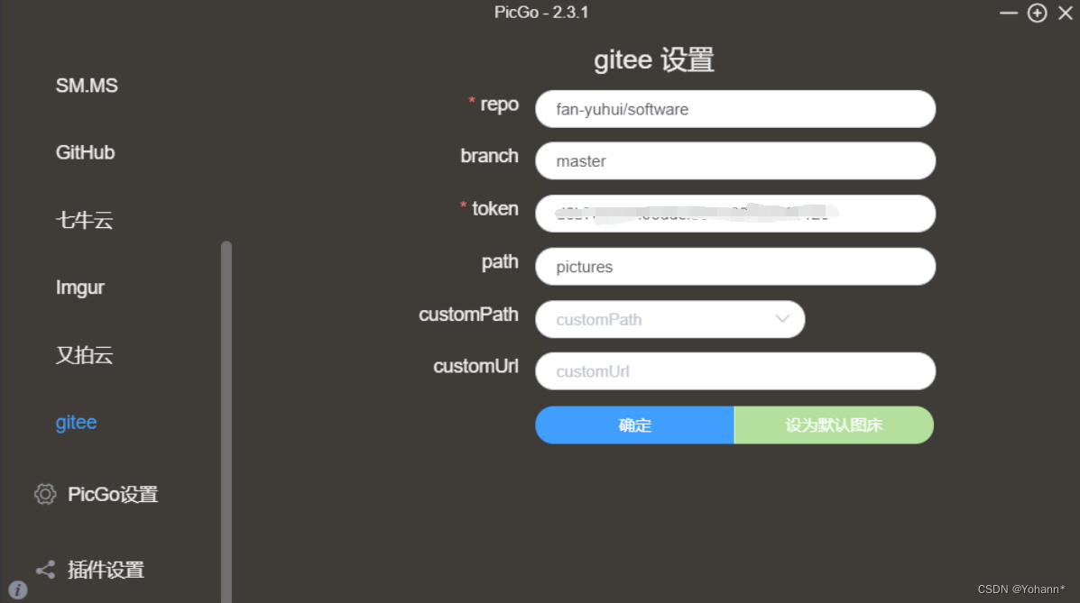 【Typora图床】PicGo+Gitee实现Typora图床功能-CSDN博客