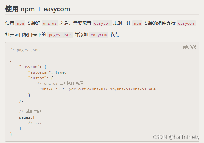 uniapp-文件查找失败：‘@dcloudio/uni-ui/lib/uni-card/uni-card.vue‘-CSDN博客