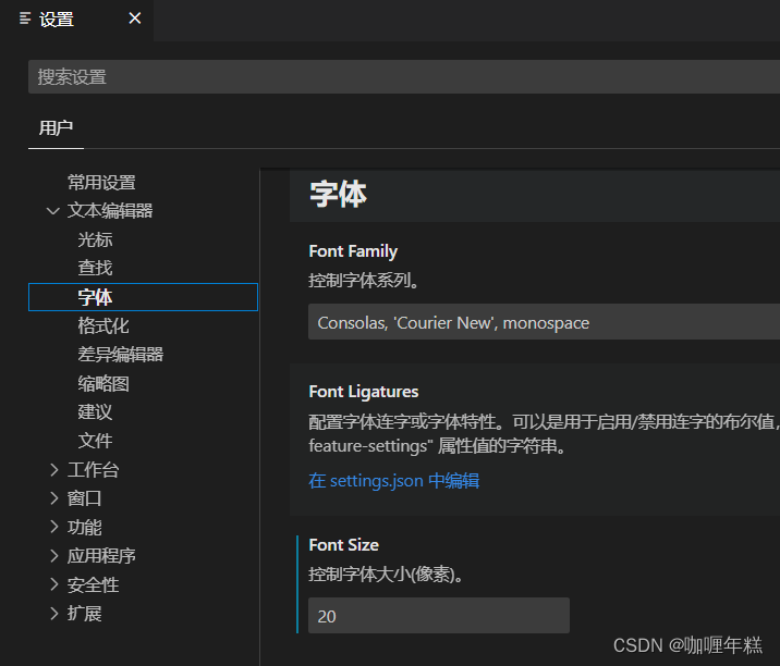 【vscode】安装配置、插件及远程【ssh】连接vscode Ssh插件 Csdn博客 0045