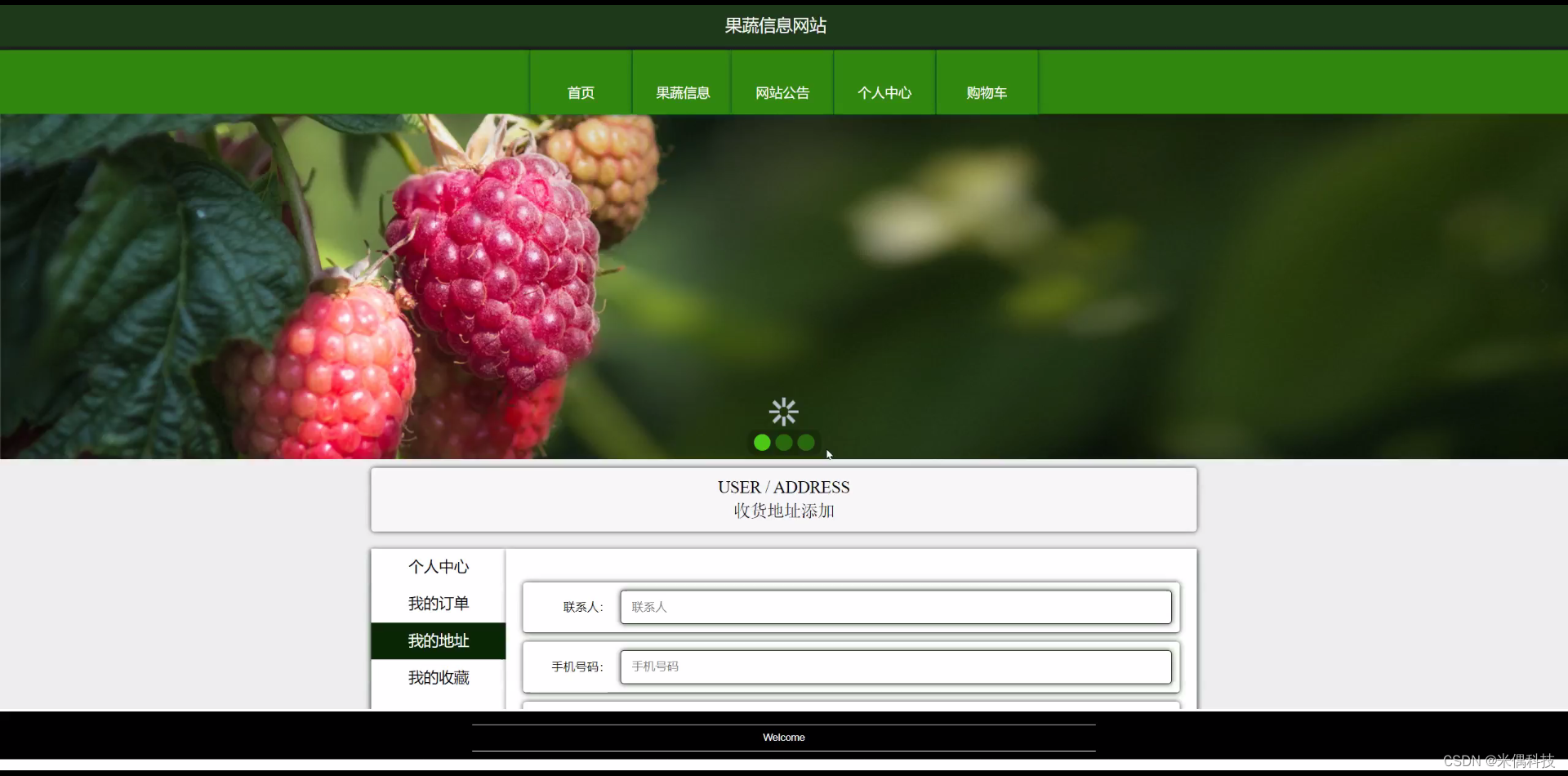 [附源码]java+ssm计算机毕业设计java果蔬信息网站25890【源码、数据库、LW、部署】-CSDN博客