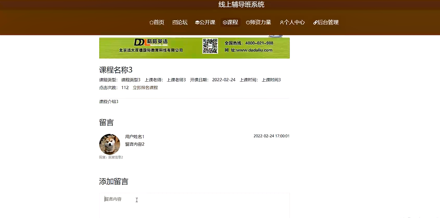 Springboot Vue前后端分离线上辅导网站 文档答疑远程springbootvue前后端分离项目源码 Csdn博客