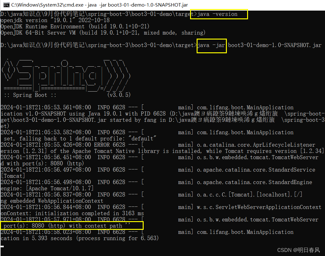 （一）SpringBoot3---尚硅谷总结_尚硅谷springboot3笔记-CSDN博客