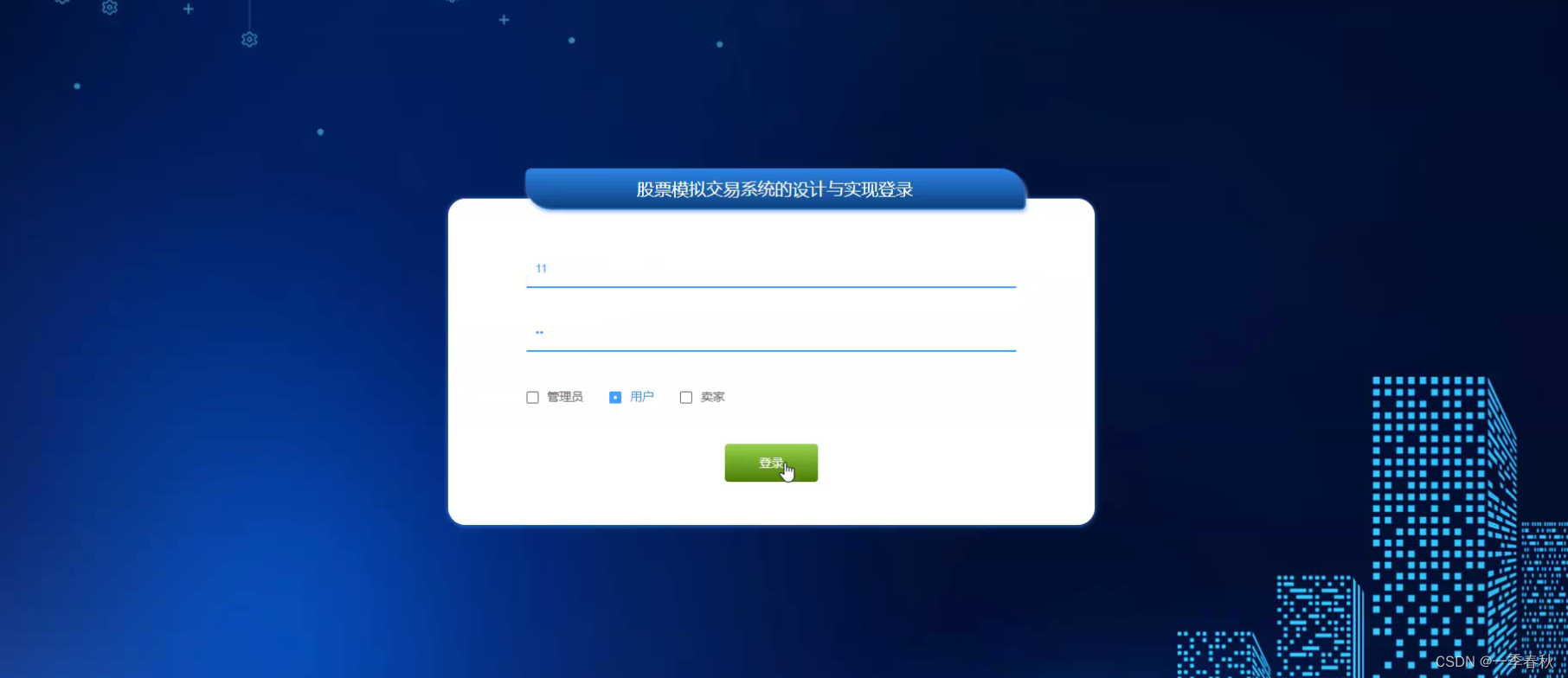 基于springbootvue医院血库管理系统的设计与实现springboot血液管理系统 Csdn博客