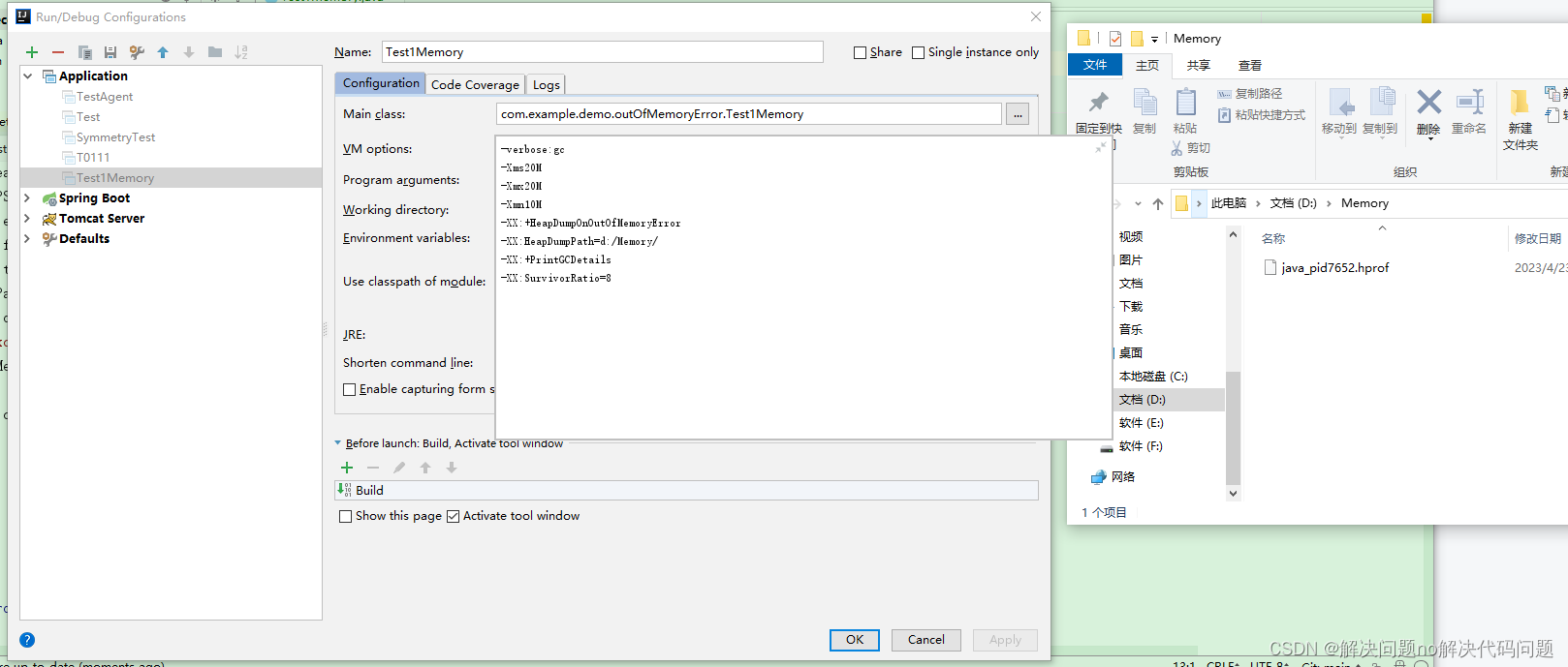实战：OutOfMemoryError异常-CSDN博客