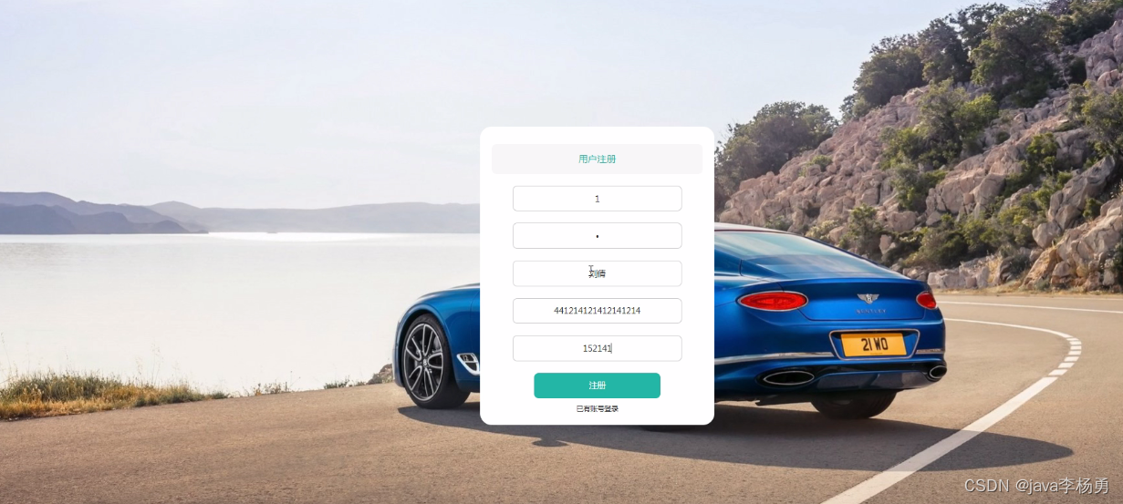 基于java汽车在线租赁管理系统设计实现源码lw部署文档讲解等基于java汽车买卖租赁管理系统的设计与实现 Csdn博客