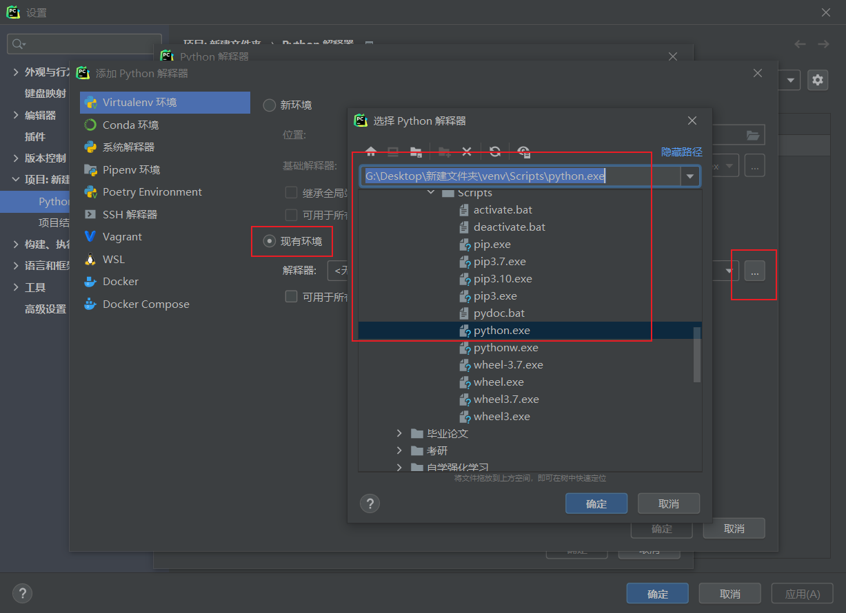 如何只用pycharm创建venv虚拟环境_pycharm venv-CSDN博客