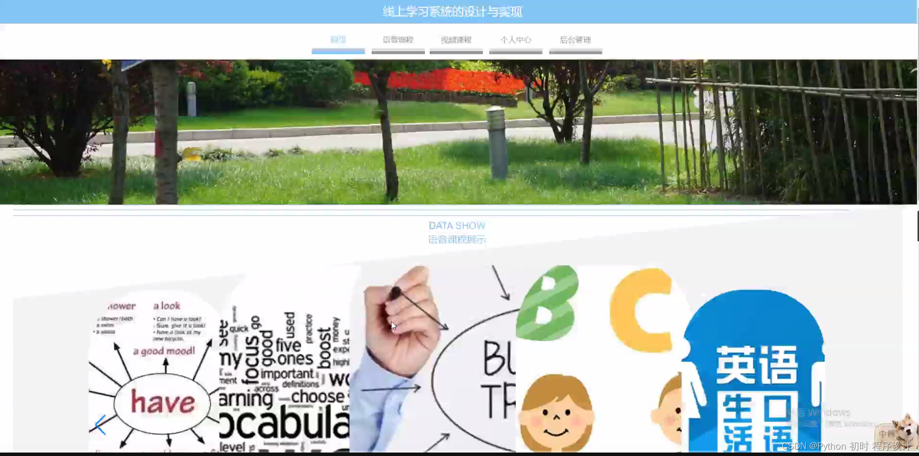 springboot/java/php/node/python线上学习系统的设计与实现【计算机毕设】_php在线学习系统的设计与开发作业-CSDN博客