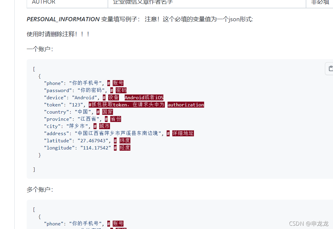 python 蘑菇丁 日报 sign_moguding-auto-CSDN博客