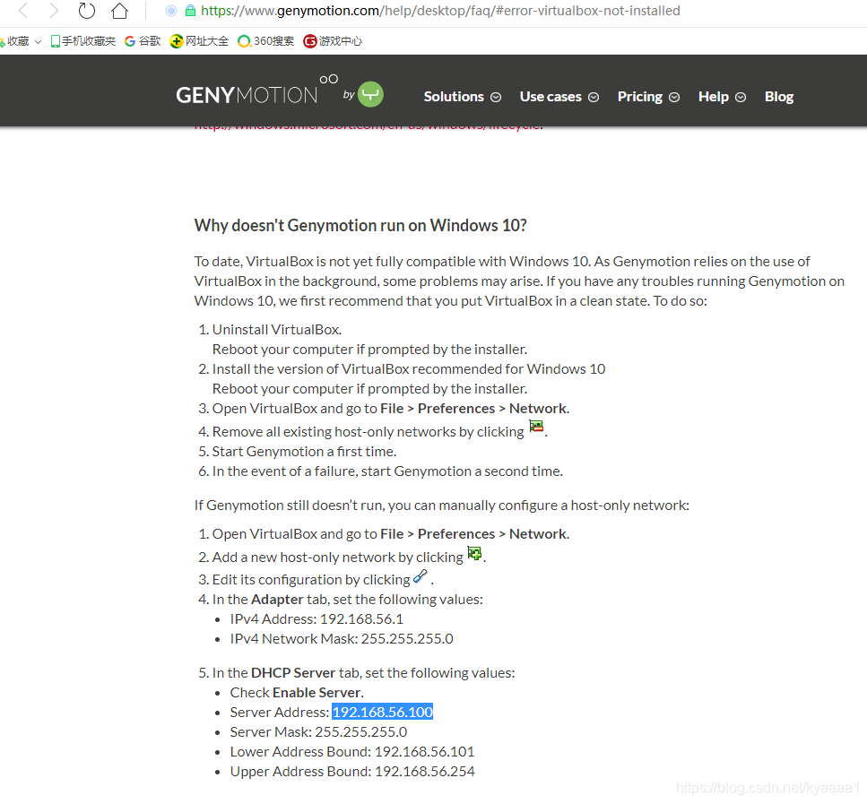 2018.1.12解决Genymotion, “Unable to load VirtualBox engine_genymotion报错unable to load virtualbox ...