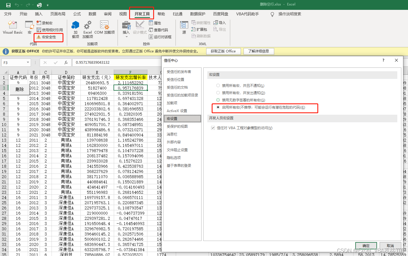 Vba最基础的趣味速成练习 Vba资料excel Vba训练素材 Csdn博客