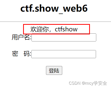 CTFSHOW web6 SQL绕过_ctfshow web6 sqlmap-CSDN博客