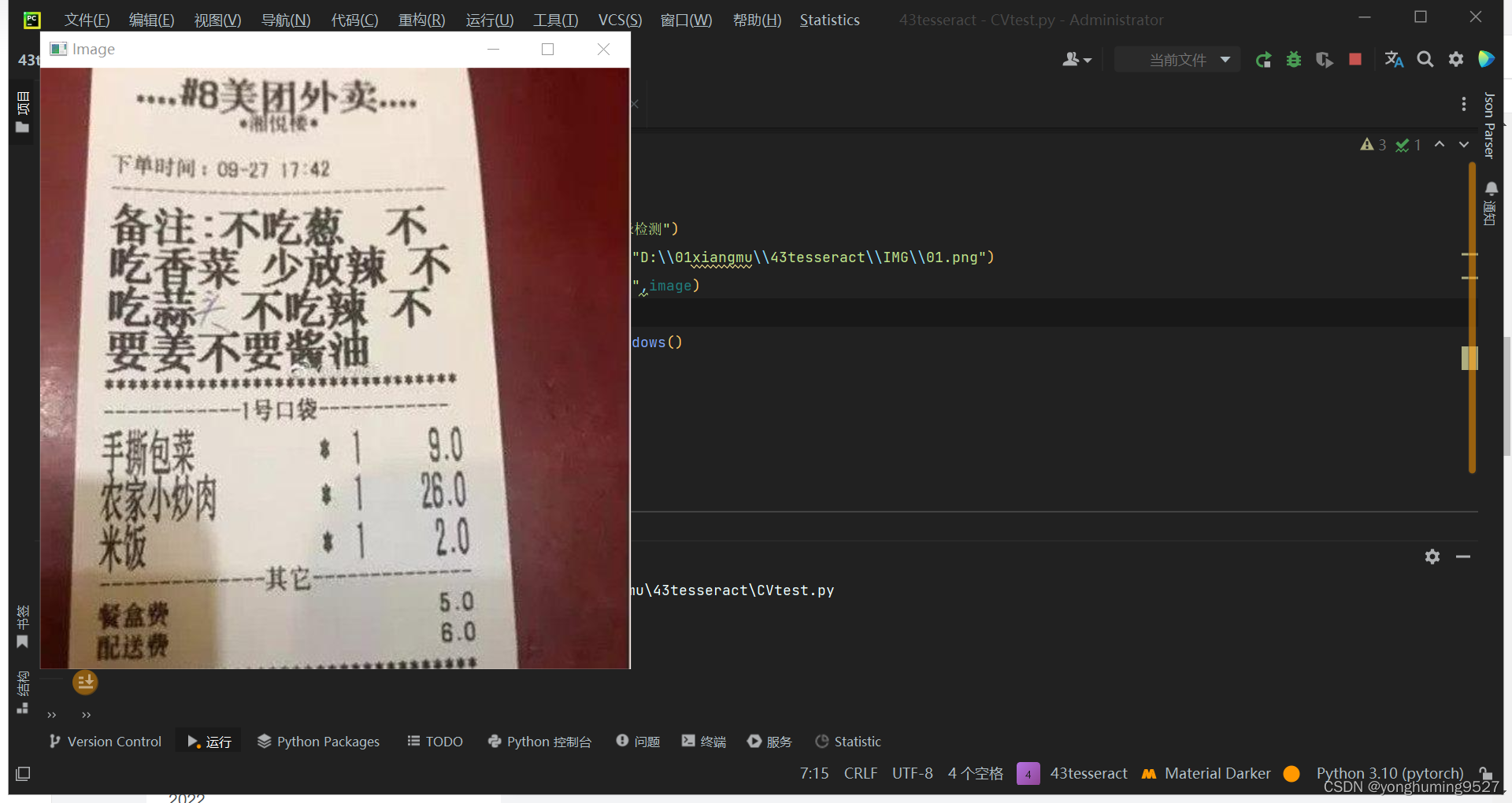 python的opencv错误The function is not implemented. Rebuild the library with Windows, GTK+ 2.x or ...