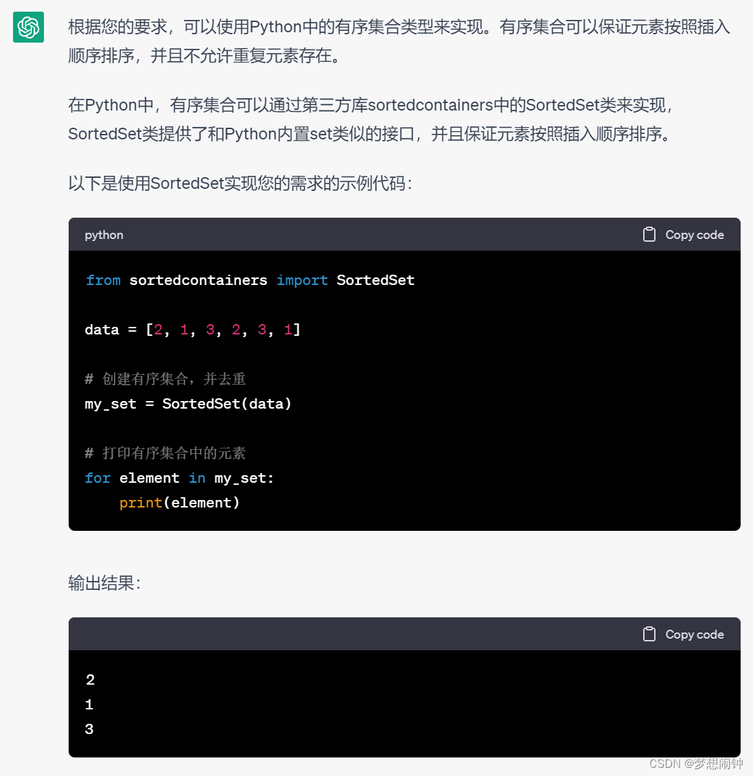 Python 使用chatGPT帮忙写一个有序集类 OrderedSet_python orderedset-CSDN博客