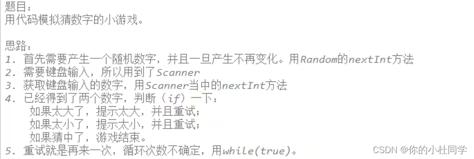 我的java成长之路----day09，（Random类，Arraylist集合）_java random list-CSDN博客