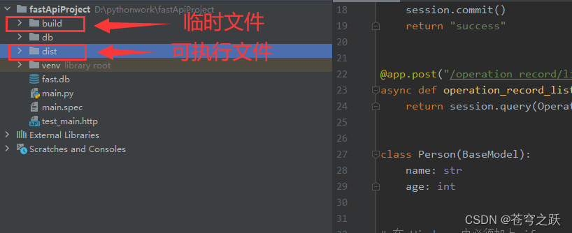 FastApi用pyinstaller打包成exe_fastapi 打包exe-CSDN博客