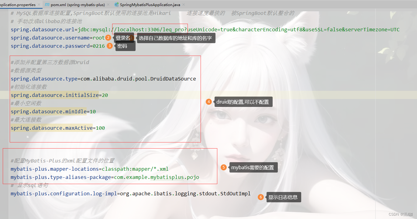 在springboot中整合mybatis Plus以及mybatis Puls的基本使用mybatisplus Boot Csdn博客