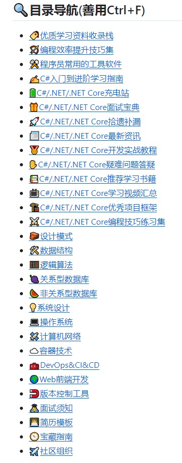 DotNetGuide荣登GitHub C#中文 Trending 月榜第一_dotnetguide技术社区交流群-CSDN博客