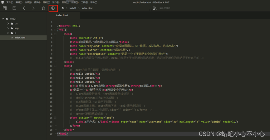 HBuilder X的下载安装和简单使用-CSDN博客