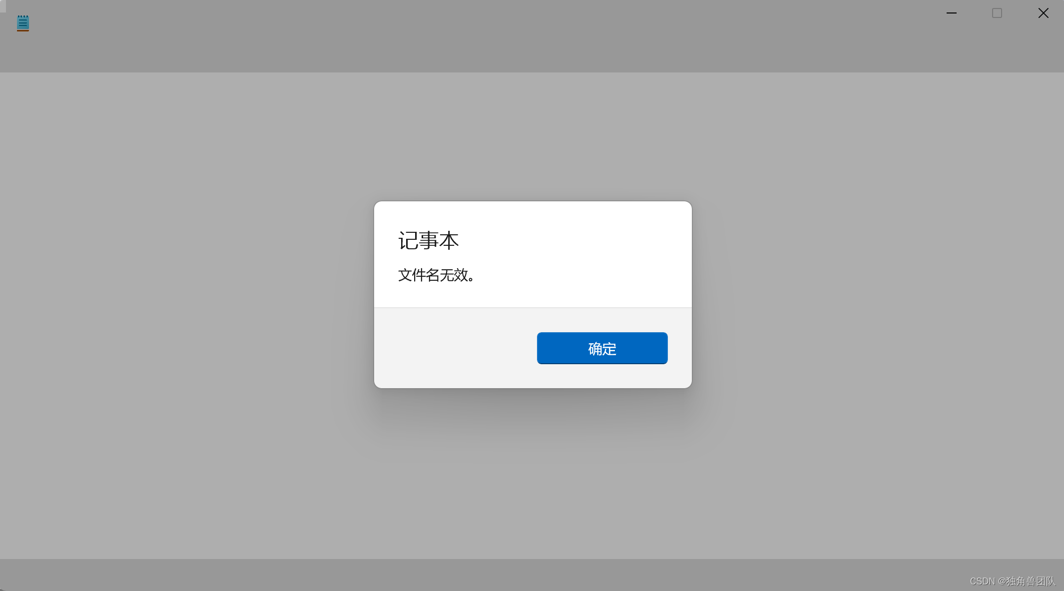 gmsh Windows GUI 点击Edit script显示文件名无效_gmsh gui-CSDN博客