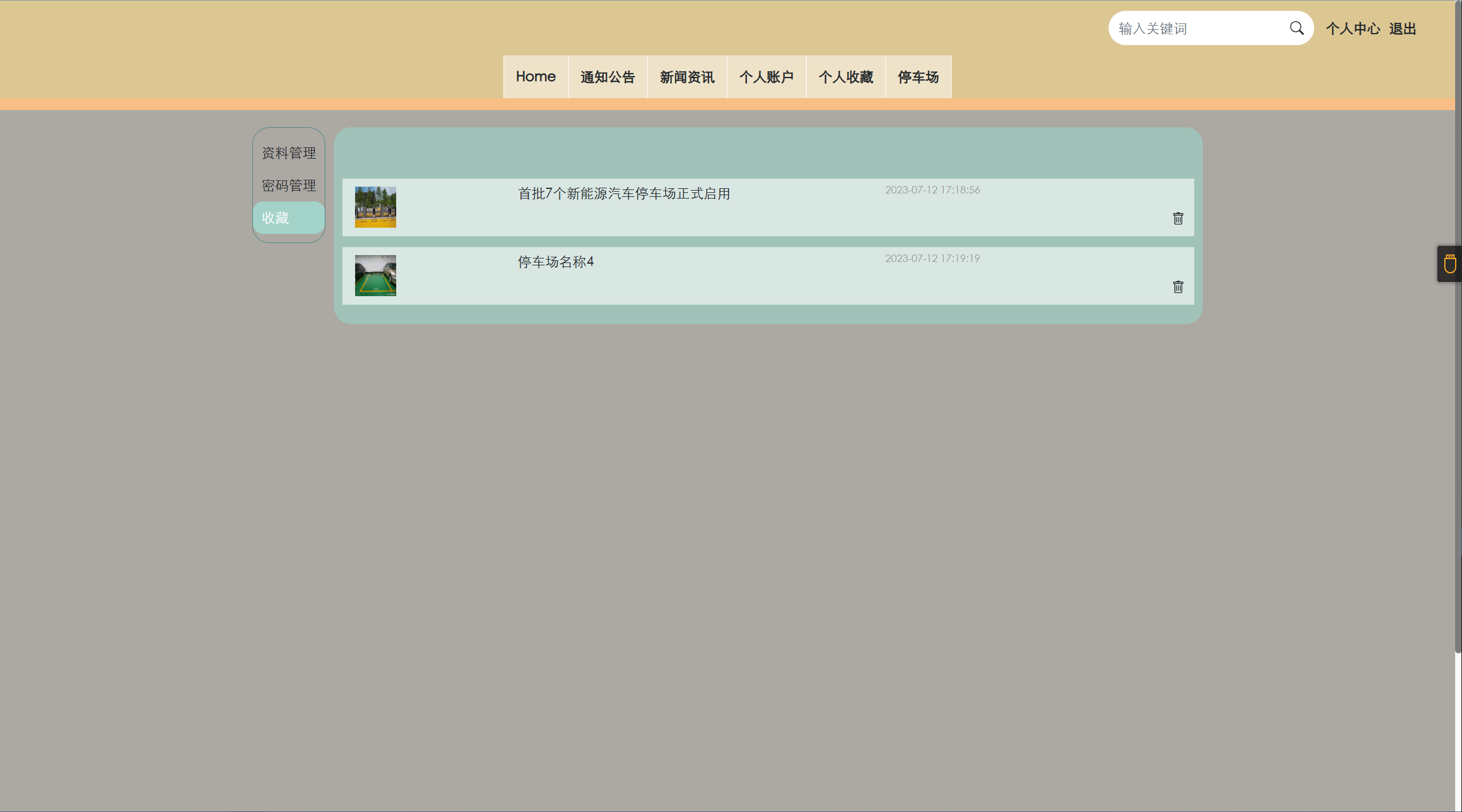 基于python的停车管理系统停车管理系统python Csdn博客